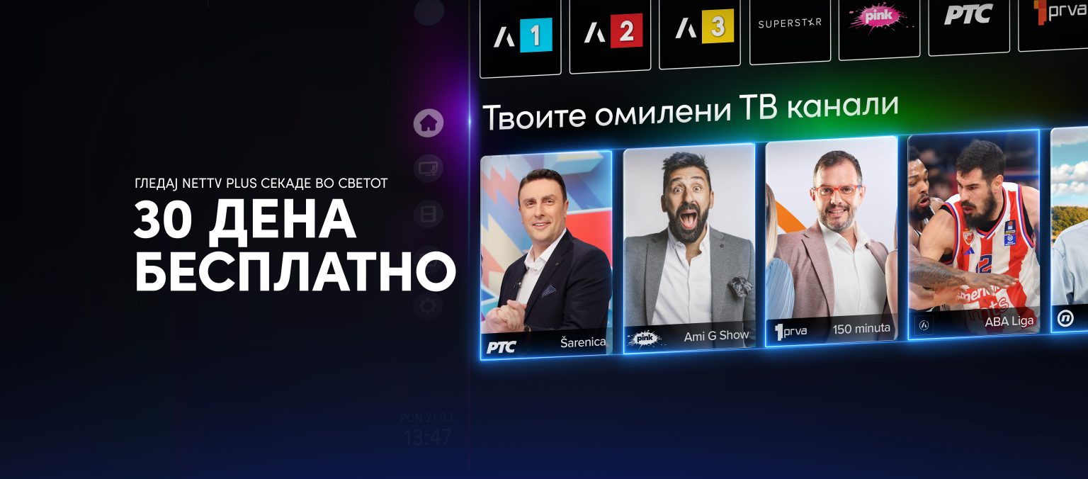 Početna strana - NetTV Plus MK